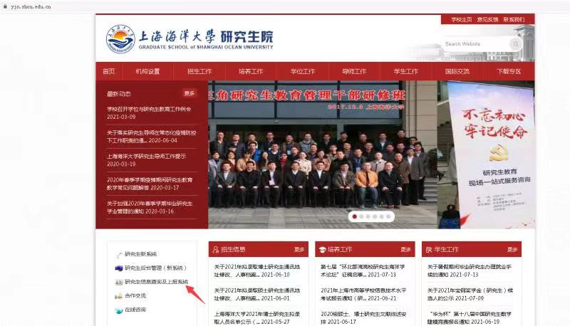 2021级研究生新生宿舍安排查询